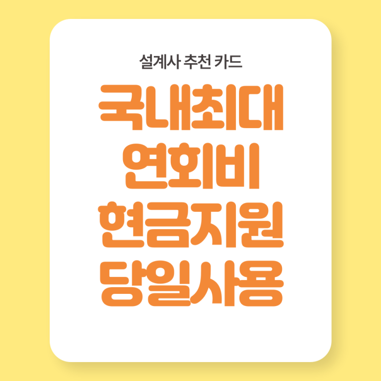 신한 에듀카드 교육비 할인 최대 혜택 설계사 지원 : 네이버 블로그