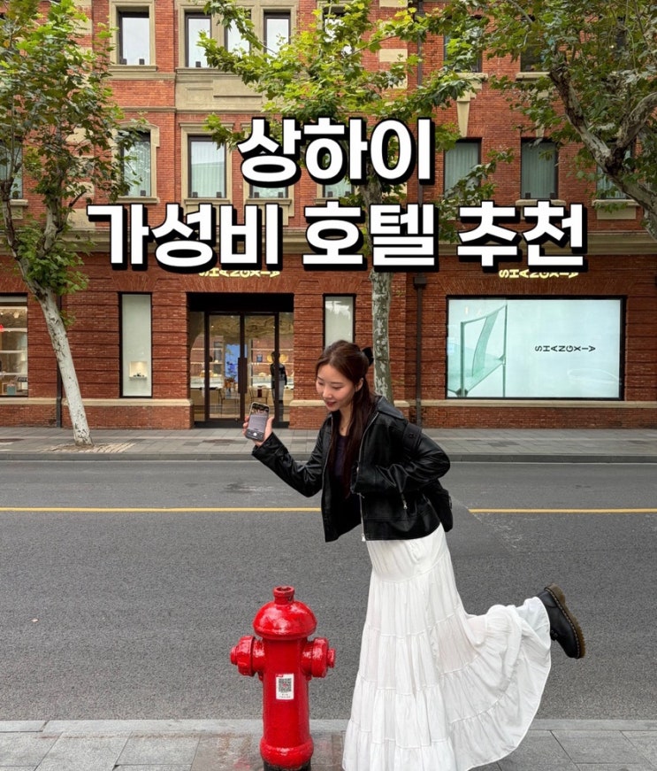 [상하이 숙소 추천] 난징동루 역세권 Yiwan 호텔 6인 가성비 후기 : 네이버 블로그