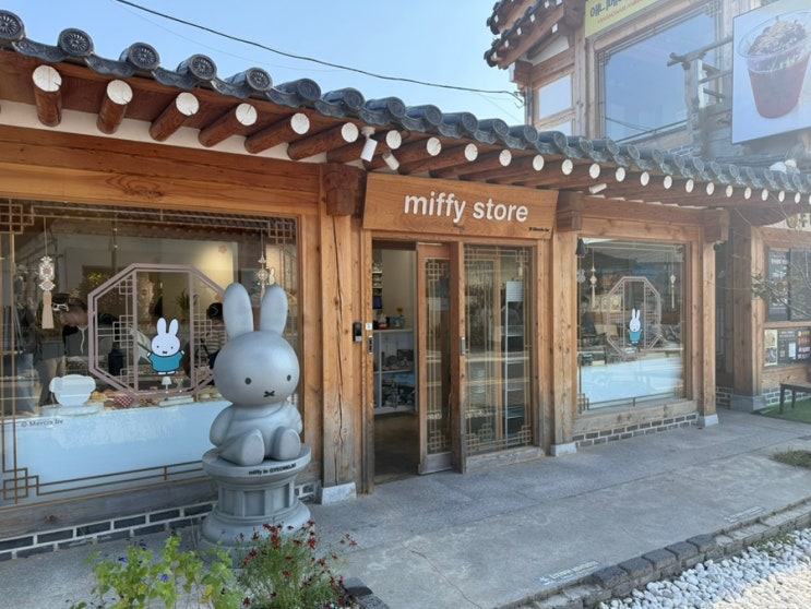 경주황리단길 석굴암에디션 찰보리스빵 소품샵 핫플 놀거리 데이트 미피스토어 : 네이버 블로그