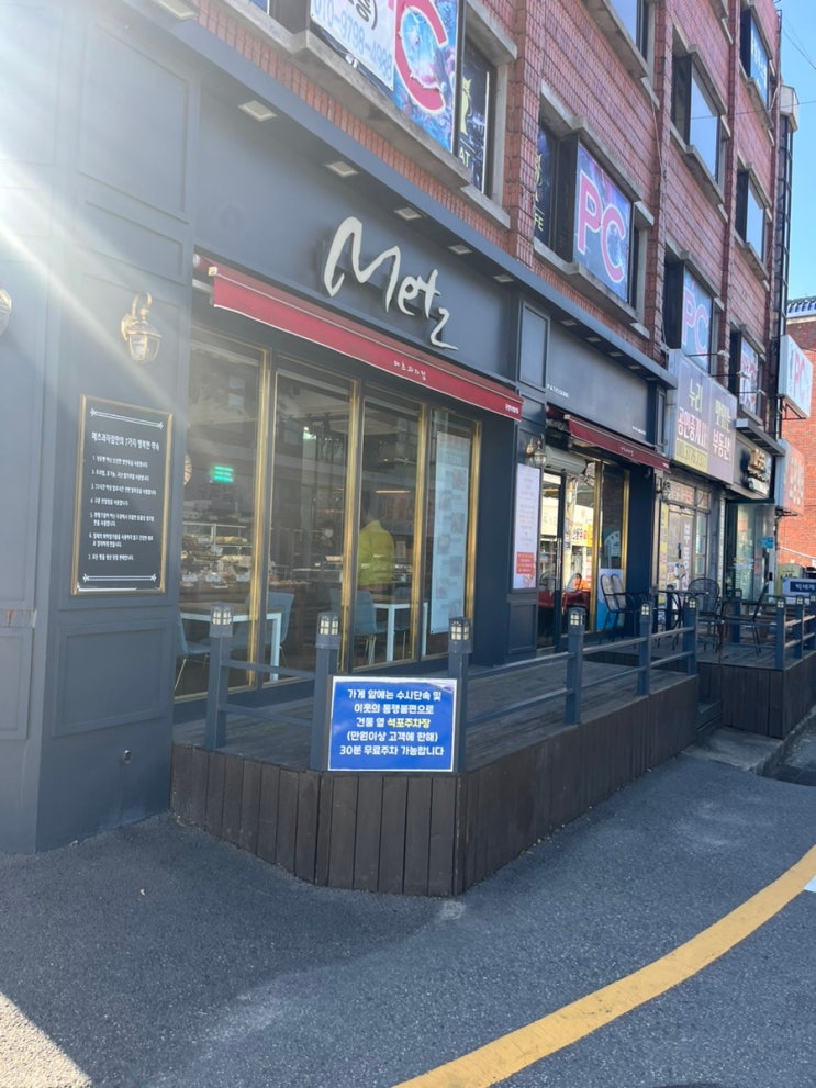 빵순이의 메츠과자점 유엔점 방문 후기 : 네이버 블로그