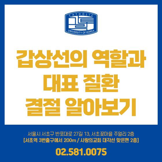 서초갑상선 목 멍울 및 통증 확인 방법 : 네이버 블로그