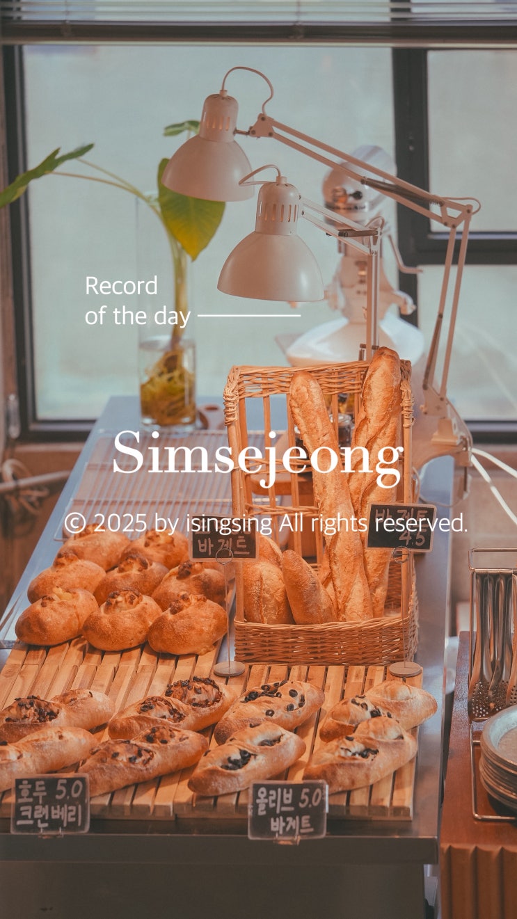 신당역베이커리카페 심세정 : 네이버 블로그