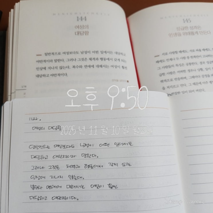 [하루 필사] 니체의 말, 144-145 : 네이버 블로그