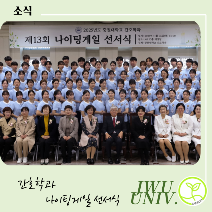 나이팅게일 선서식 : 네이버 블로그