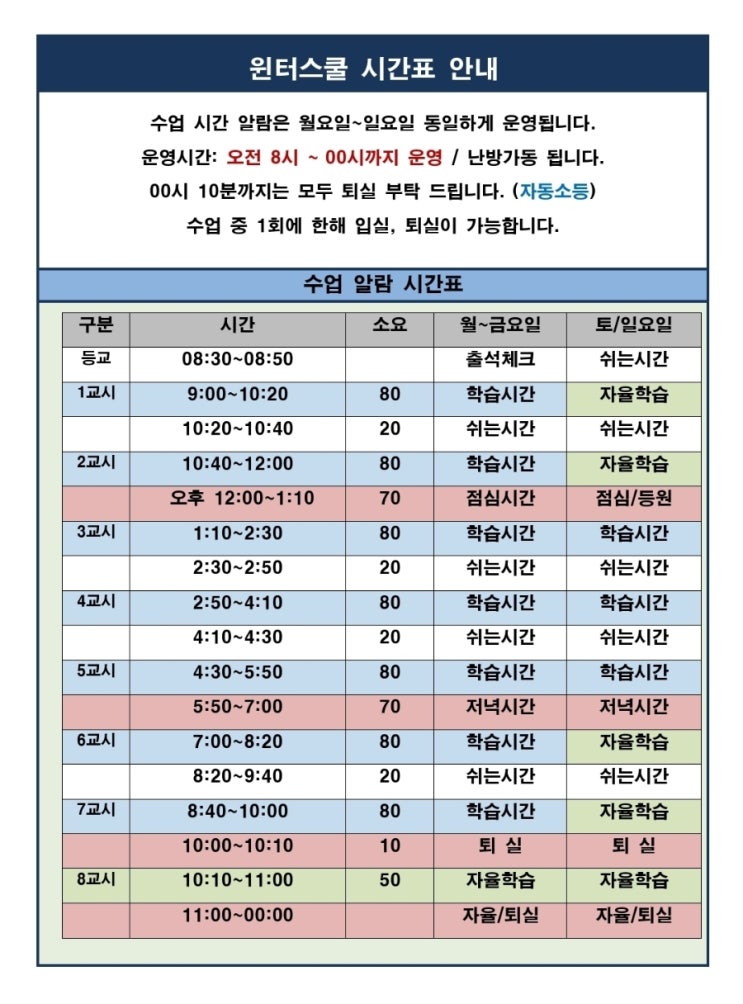 2026 윈터스쿨 : 네이버 블로그