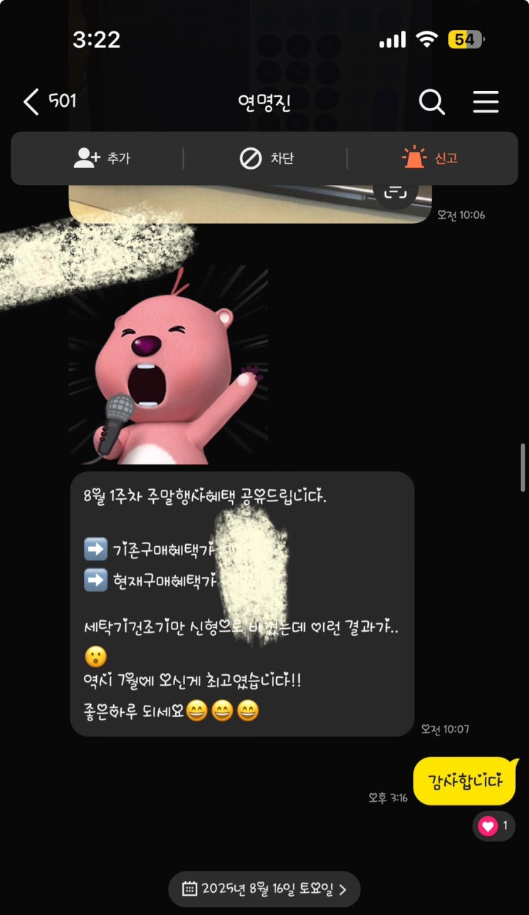 청주 혼수가전 : 삼성 연명진 명장님 : 네이버 블로그