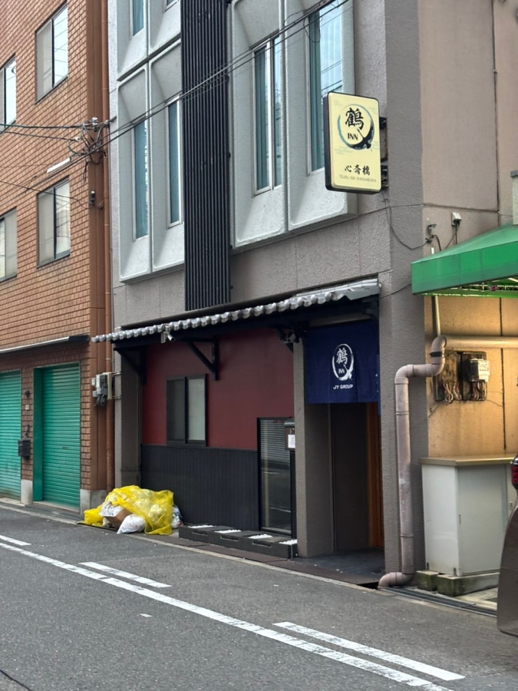 일본/오사카 | 난바 도톤보리 주변 가성비 숙소 Tsuru INN 츠루인 신사이바시 에어비앤비 : 네이버 블로그