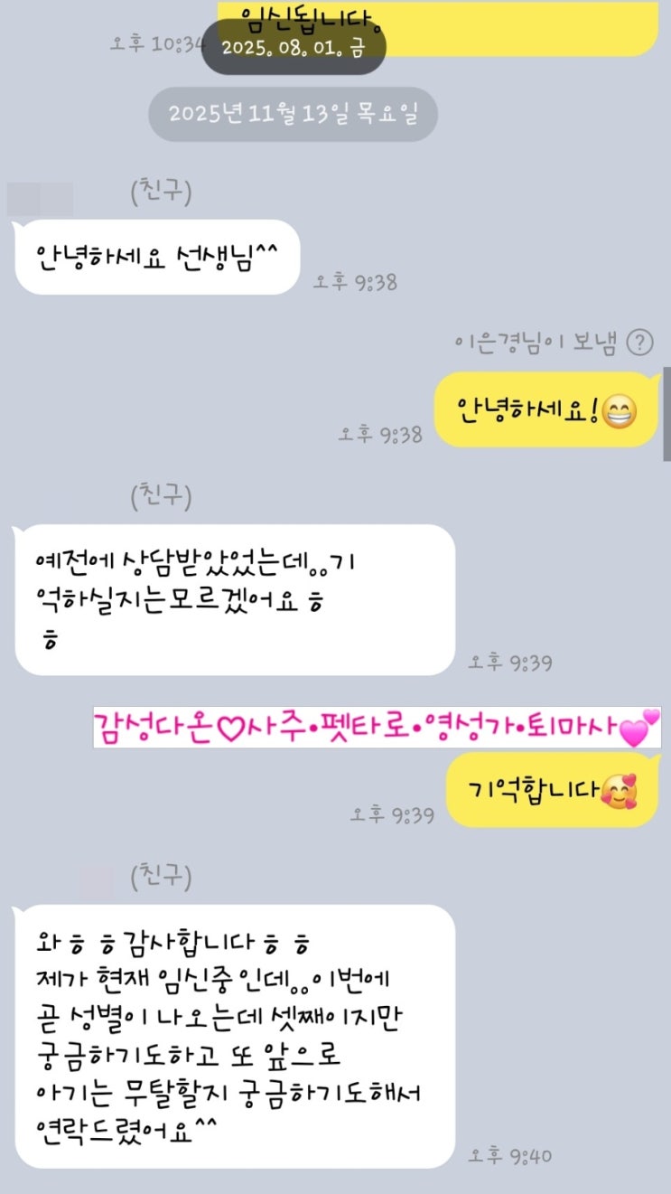 🎉🫧 ️임신 축하드립니다 금방 임신 되셨어요 ️🎉🎵 : 네이버 블로그