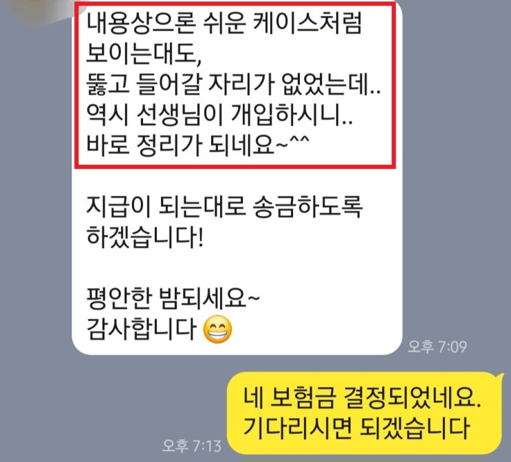 급성 뇌경색(I63.9)이 아니라고요? 의학적 근거 제출하여 1천만원 지급받은 사례 : 네이버 블로그