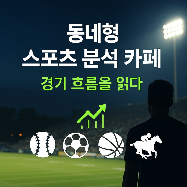 유로예선 11월 19일 불가리아 조지아 흐름 분석 : 네이버 블로그