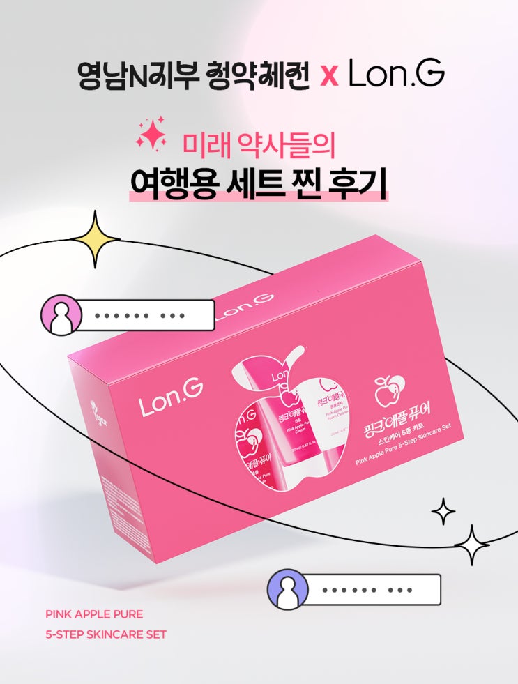 [학교 협찬] Lon.G X 영남N지부 청약체전 : 네이버 블로그