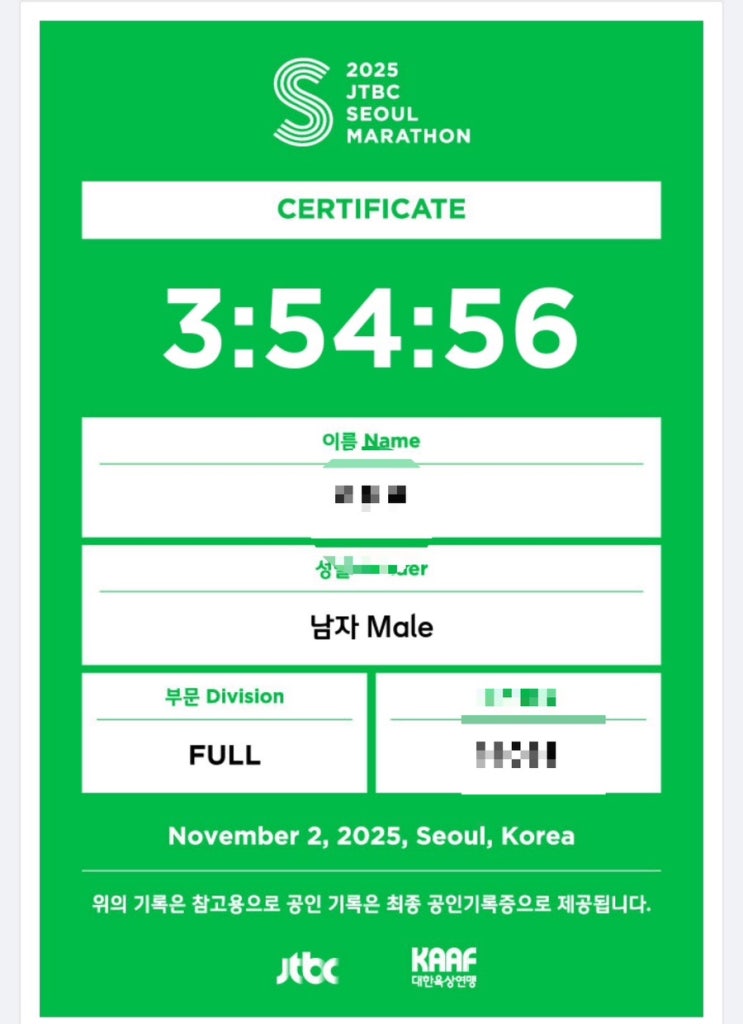 JTBC 첫 풀마라톤, 인생 첫 Sub-4 달성기 : 네이버 블로그