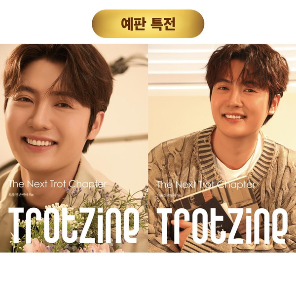 트롯진 손빈아 ver. 공식 판매처 위시(Wish.com)에서 예약판매 시작! : 네이버 블로그