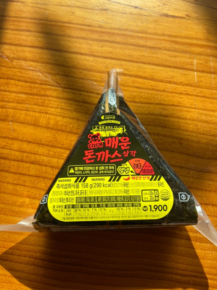 디지게 매운 돈까스 삼각 리뷰 😛 : 네이버 블로그