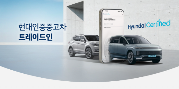 내차량을 팔면서 신차구입을할때 가장 유리한 방법은? 현대인증중고차 이용해보기 : 네이버 블로그