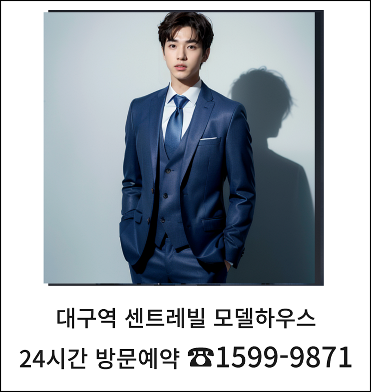 대구역 센트레빌 더 오페라 모델하우스 방문 예약 안내 : 네이버 블로그