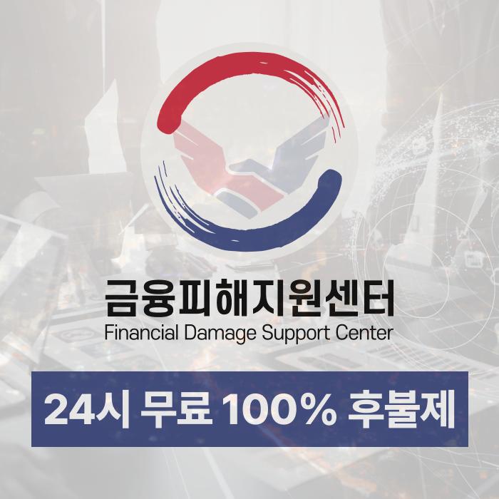우리투어 사기 피해금 복구 과정 대응책 (사칭) : 네이버 블로그