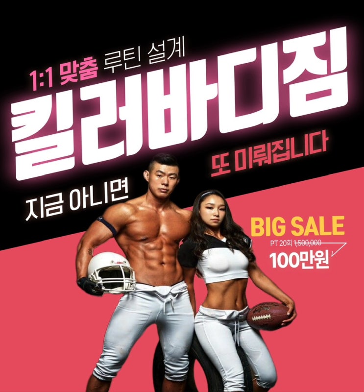 [공덕피티] “수험생·신규 한정 파격가!” 우리동네헬스소식! : 네이버 블로그