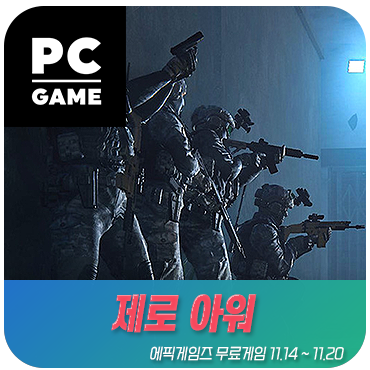 에픽게임즈 무료 배포: 스커지브링어(Scourgebringer), 송즈 오브 사일런스(Songs of Silence), 제로 ...