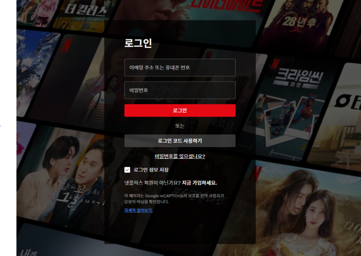 넷플릭스 Verifyage (www.netflix.com/verifyage) : 네이버 블로그