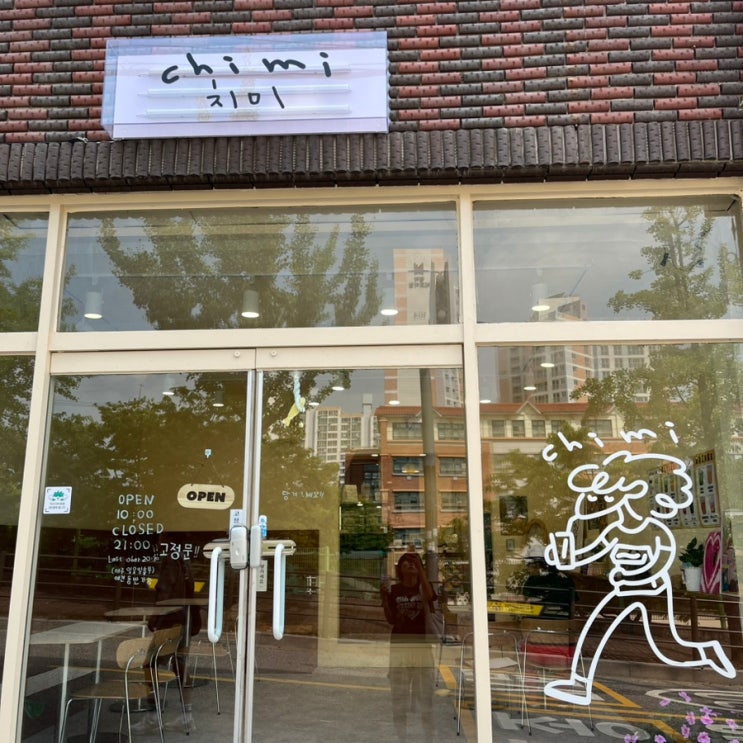 익산 부송동 애견 동반 스콘 맛집 카페 치미 : 네이버 블로그