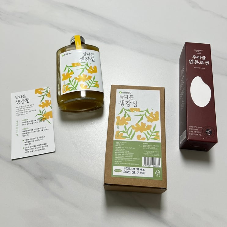 한살림 물품 리뷰 ‘우리쌀 맑은 로션‘, ‘남다른 생강청’ : 네이버 블로그