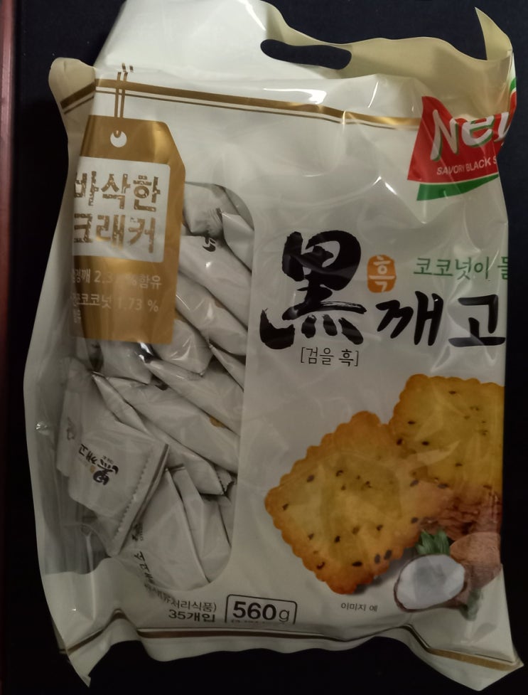 수입과자 흑깨고소는 작지만 바삭하고 달달하다 : 네이버 블로그