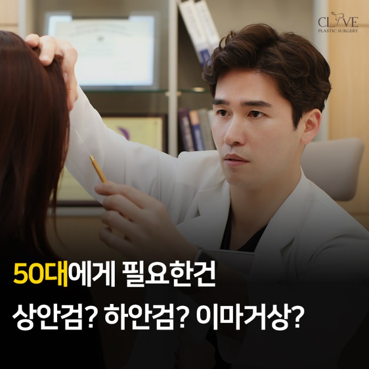 50대 하안검수술후기 이전보다 매끄러워진 눈밑 : 네이버 블로그
