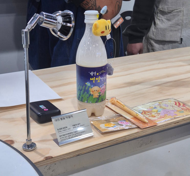 2025 우리술대축제 후기ㅣ내기준 맛있는 술 기록 : 네이버 블로그