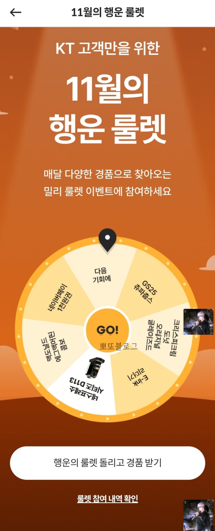 [밀리의서재] KT/U+ 구독회원- 룰렛🎯돌리고 네이버페이 등 즉당 (~11/30) : 네이버 블로그