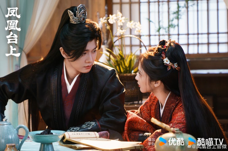 11월 중드 라인업 총정리! 봉황태상, 당조궤사록, 효기청양까지 : 네이버 블로그