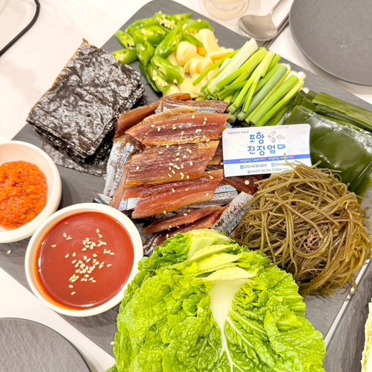 과메기 야채세트 포항친정엄마 과메기 구성 : 네이버 블로그