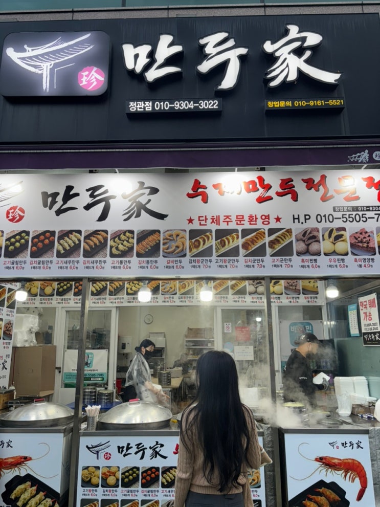 기장 본점 만두 맛집 [진만두가] : 네이버 블로그