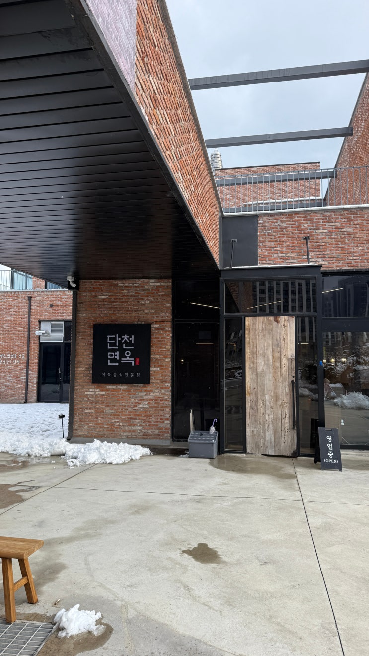 속초맛집 단천면옥 (단천냉면, 오징어순대 조합!), 아기랑 속초여행 : 네이버 블로그