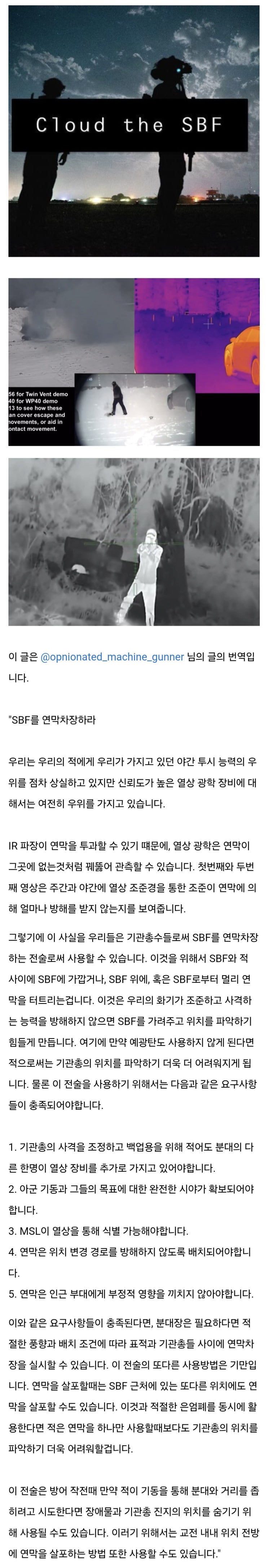 SBF를 연막차장하라 : 네이버 블로그