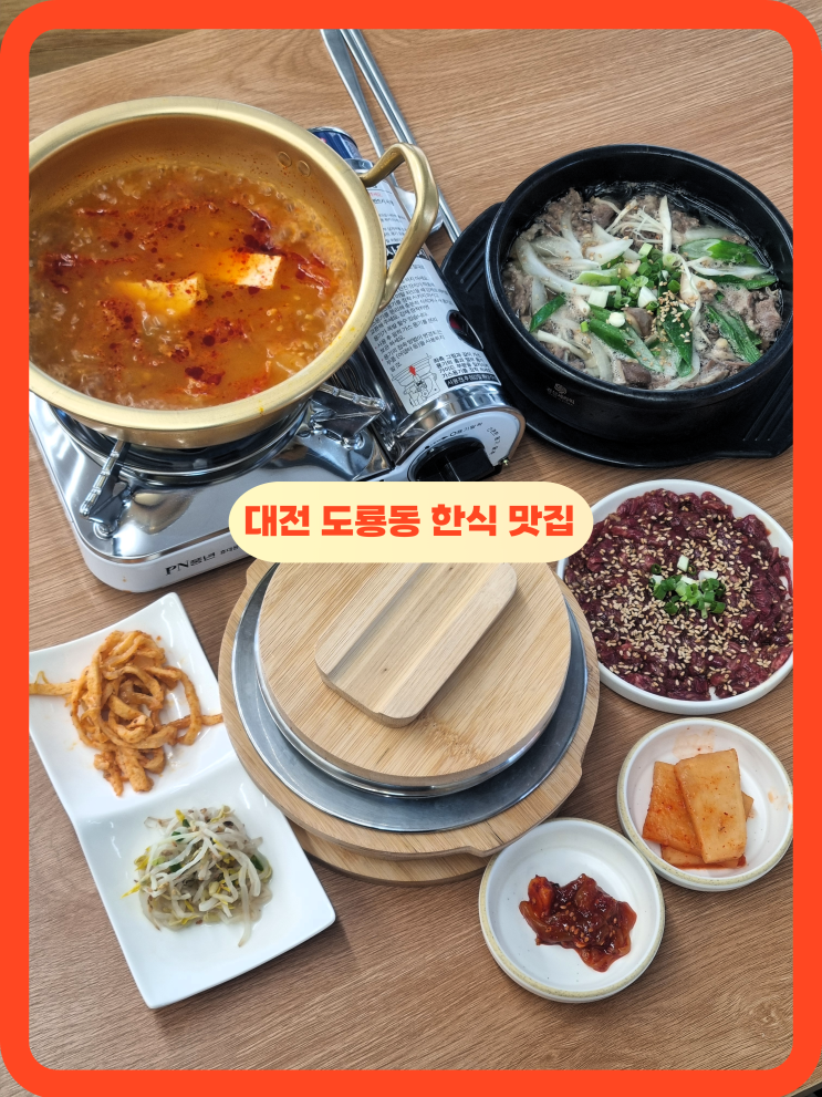 대전 엑스포 맛집 도룡동 하우스디어반 정솥밥 : 네이버 블로그