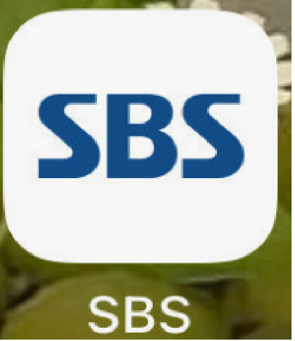 sbs 다시보기 어플 ott : 네이버 블로그