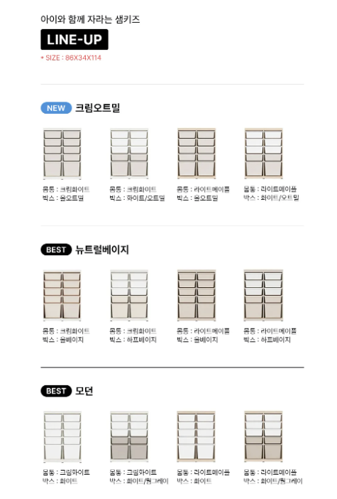 예쁜 수납장 추천 한샘 샘키즈 높은 수납장 1305 : 네이버 블로그