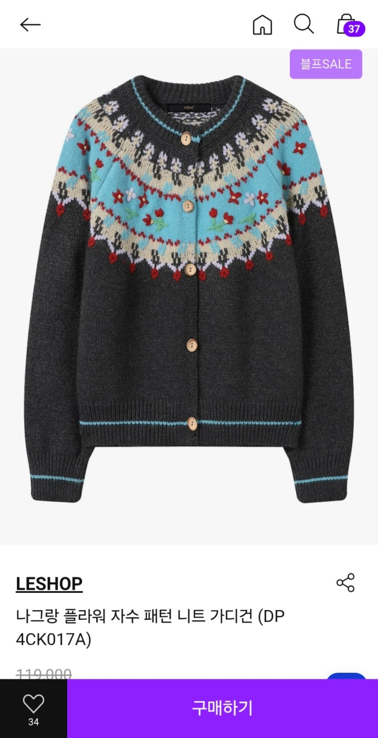 SSF shop 블프 주문 : 네이버 블로그