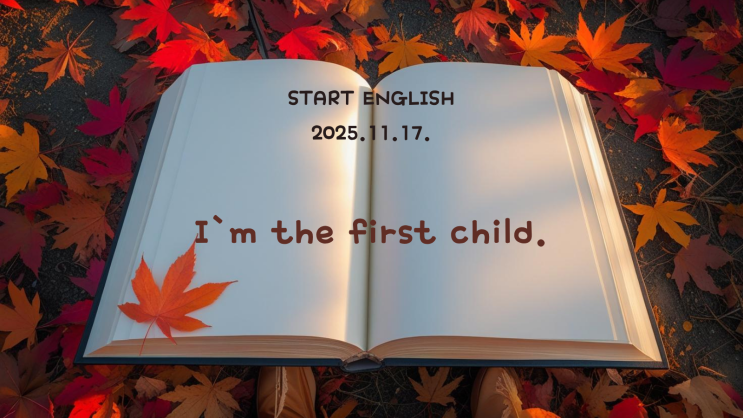(EBS START ENGLISH 2025.11.17.) I`m the first child. / 전 첫째예요. : 네이버 블로그