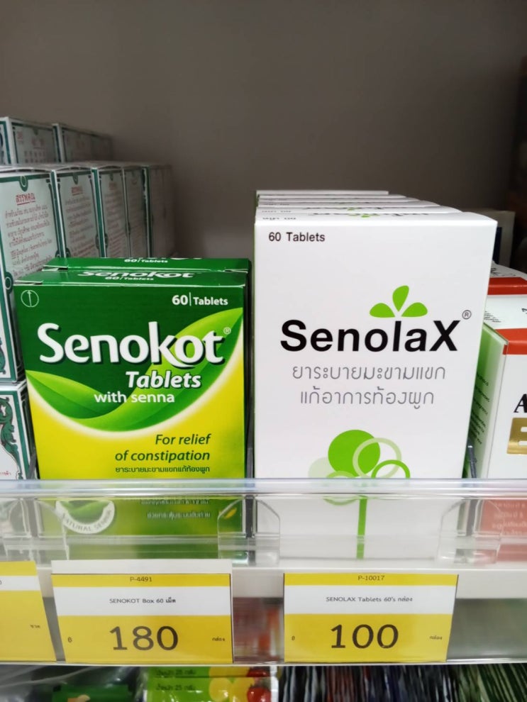 태국 변비약 Senokot, Senolax : 네이버 블로그