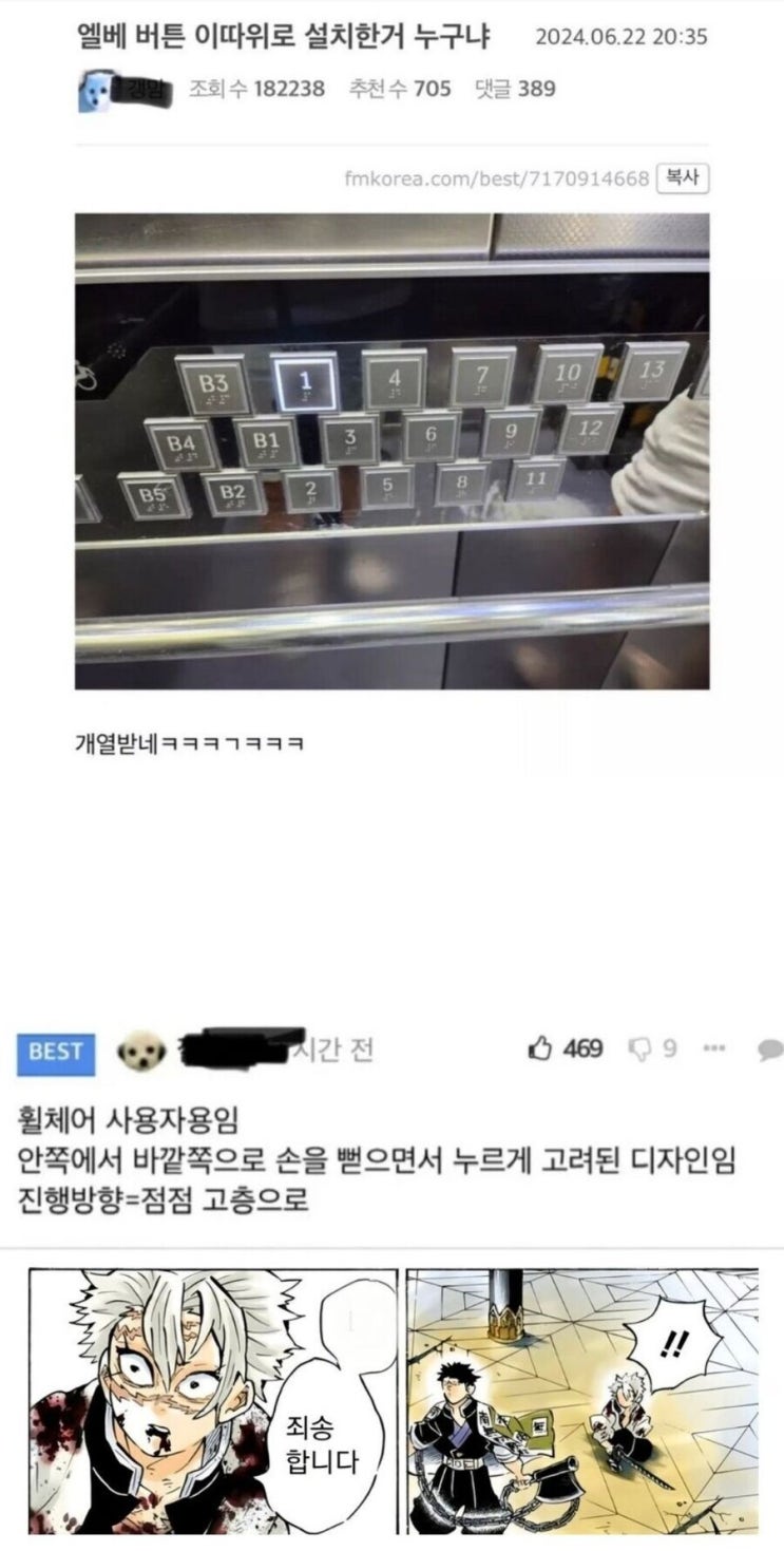 엘리베이터 버튼 이따위로 설치한거 누구냐 : 네이버 블로그
