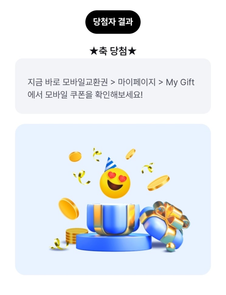 [IBK카드] 전월보다 1만원 더쓰기 리워드 지급 (CU 3,000원) : 네이버 블로그