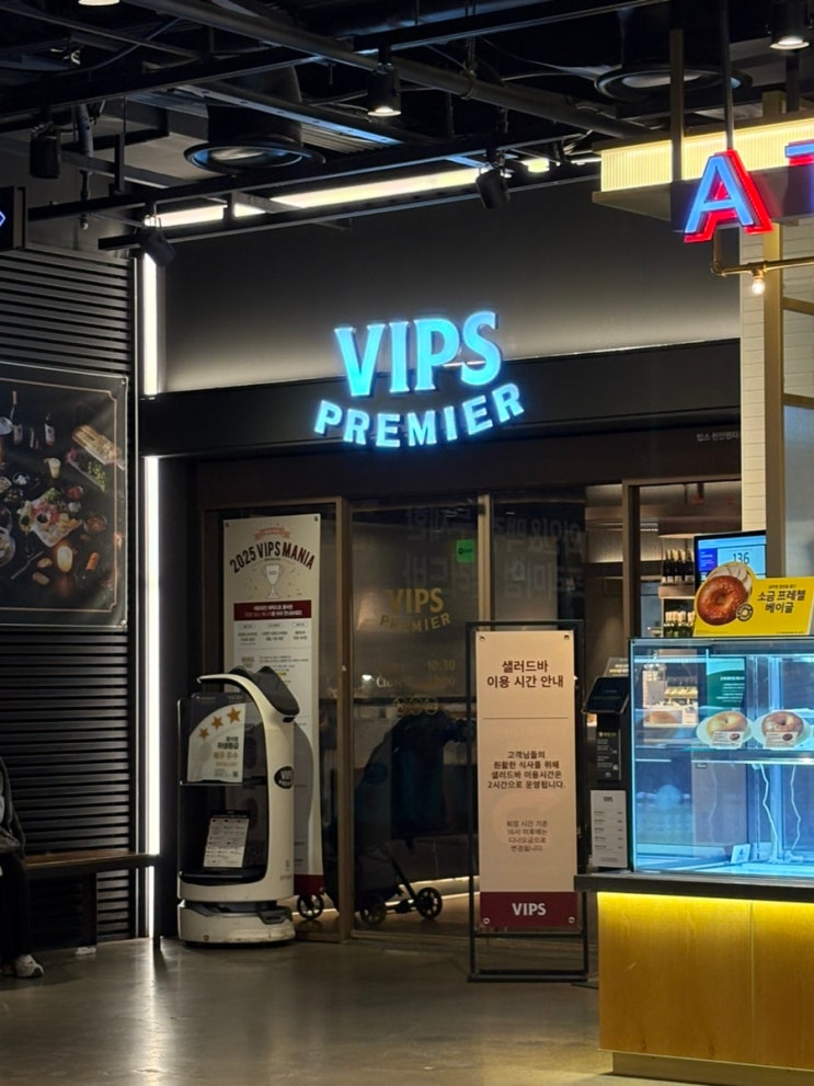 빕스 - SKT 고객감사제 50%할인 : 네이버 블로그