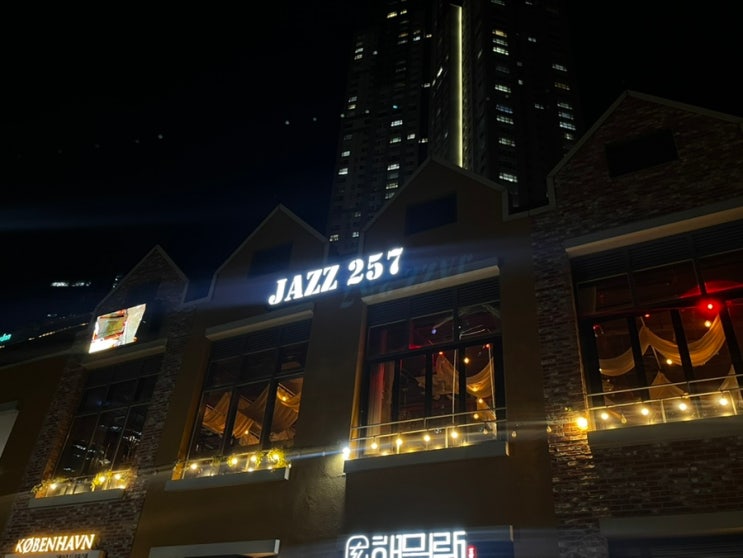 송도 스테이크 맛집 재즈 와인바 : JAZZ 257 : 네이버 블로그