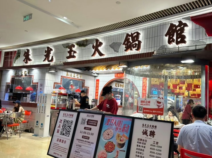 상하이 훠궈 맛집 : 주광옥 훠궈 : 네이버 블로그