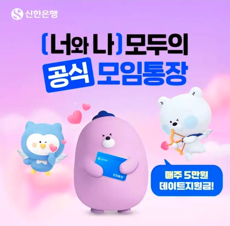 캐시워크 11월17일 정답 모임통장 신한은행 : 네이버 블로그