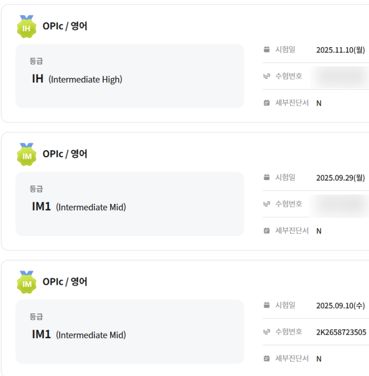 [영어] 공대생의 오픽(OPIc) IH 독학 후기 : 네이버 블로그