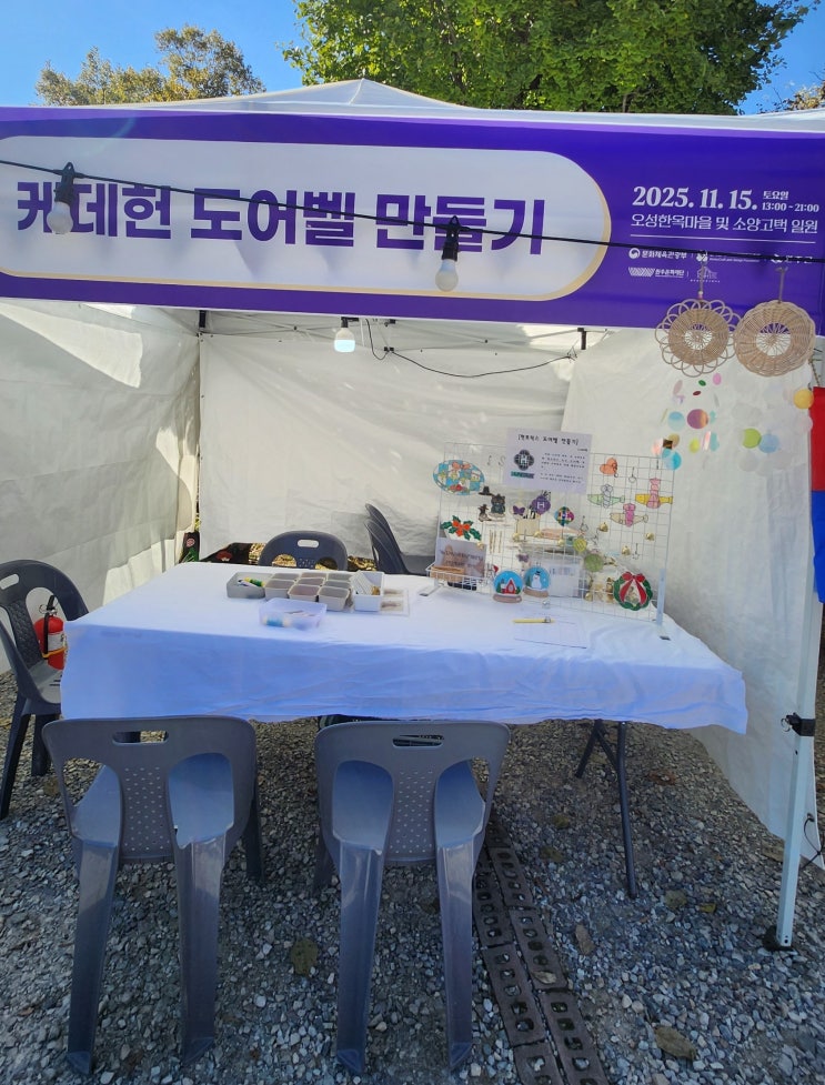 [체험부스] 소양의 하루, 손끝의 쉼 : 네이버 블로그