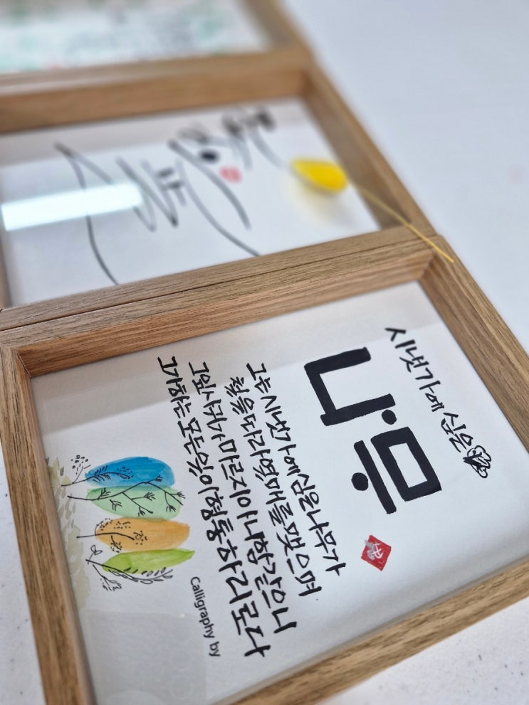 액자에 담긴 나만의 엽서 만들기 : 네이버 블로그